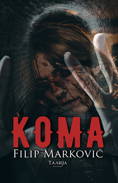 Koma