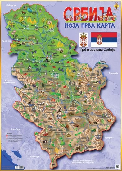 Srbija: moja prva karta - B2 foramt