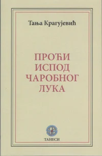 Proći ispod čarobnog luka