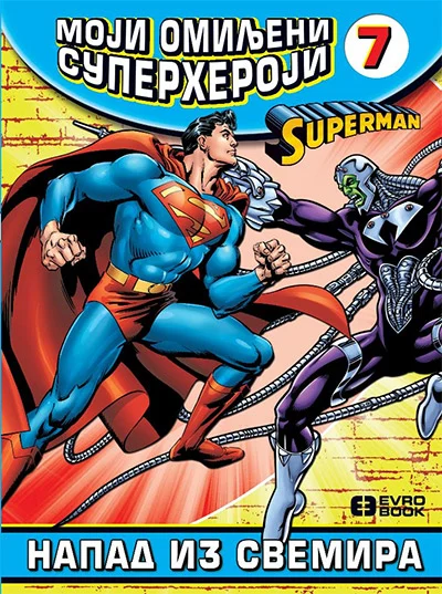 Moji omiljeni superheroji 7 - Superman: Napad iz svemira