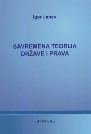 Savremena teorija države i prava