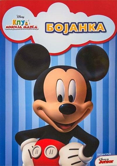 Bojanka - Disney klub Mikija Mausa
