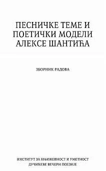 Pesničke teme i poetički modeli Alekse Šantića : zbornik radova