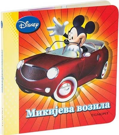Disney Mikijeva vozila kartonska