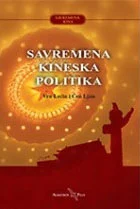 Savremena kineska politika