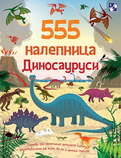 555 nalepnica - dinosaurusi