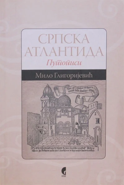 Srpska Atlantida