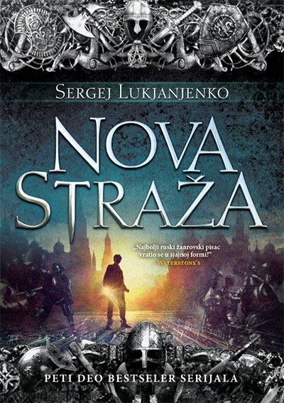 Nova straža