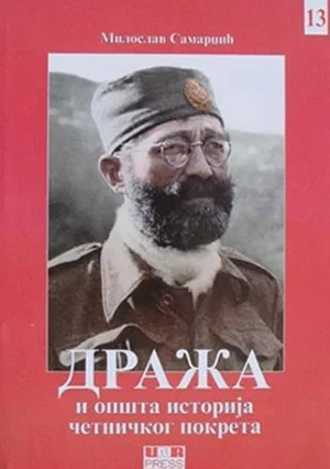 General Draža Mihailović i opšta istorija četničkog pokreta - XIII tom