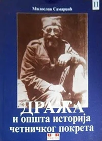 General Draža Mihailović i opšta istorija četničkog pokreta - XI tom