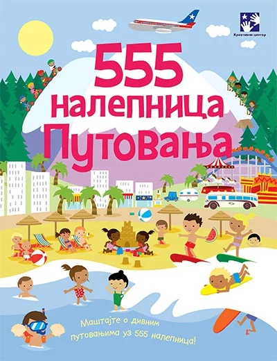 555 nalepnica putovanja