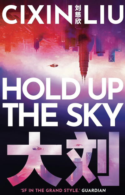 Hold Up the Sky