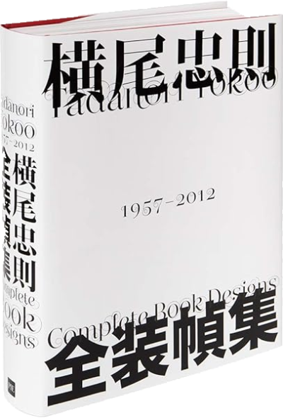 Tadanori Yokoo Complete Books Design