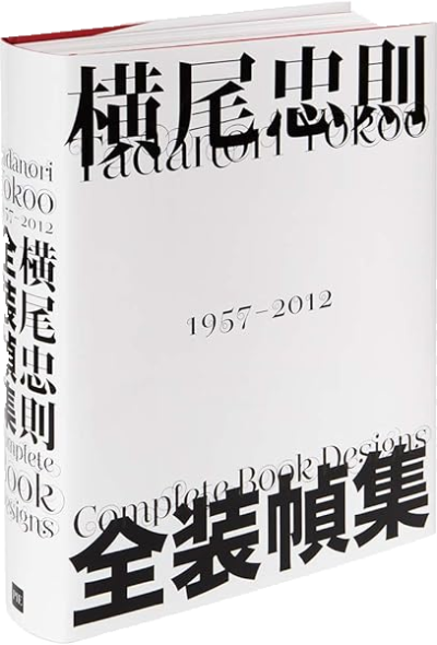 Tadanori Yokoo Complete Books Design