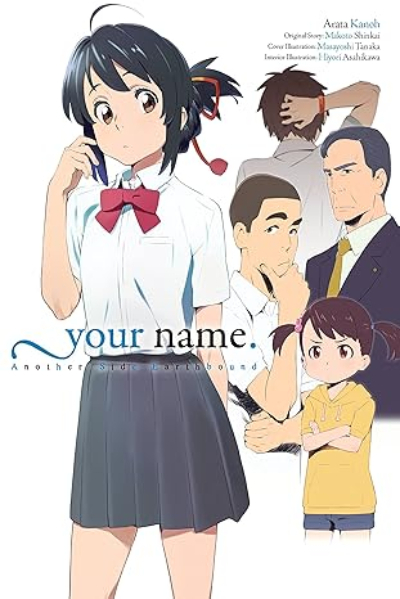 Your name - Another Side: Earthbound