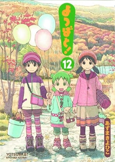 Yotsuba&! Vol. 12