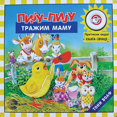 Piju - piju traži mamu