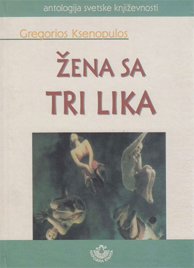 Žena sa tri lika