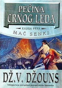 Mač senki 1 - Pećina crnog leda