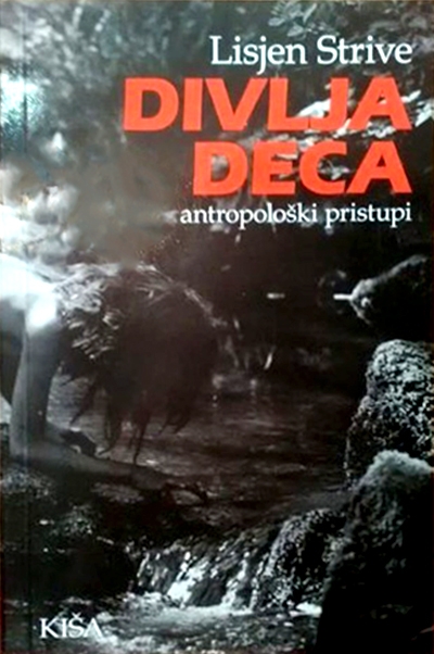 Divlja deca