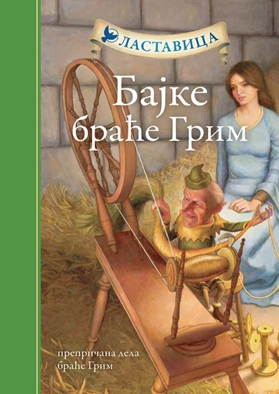 Bajke braće grim tp