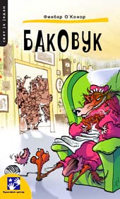 Bakovuk