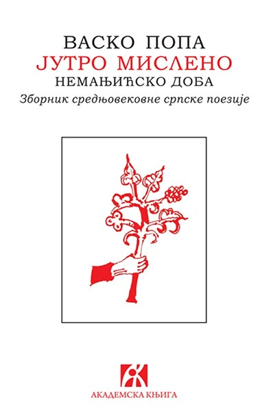 Jutro misleno: nemanjićsko doba - zbornik srednjovekovne srpske poezije