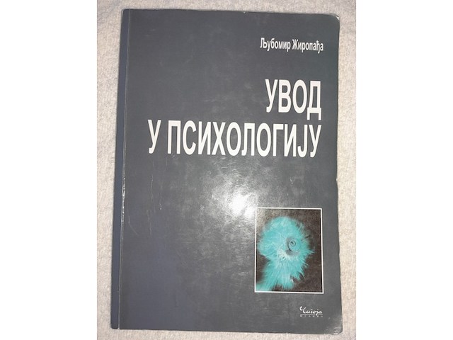 uvod u psihologiju ljubomir ziropadja