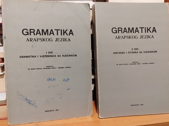 Gramatika arapskog jezika I i II Šaćir Sikirić