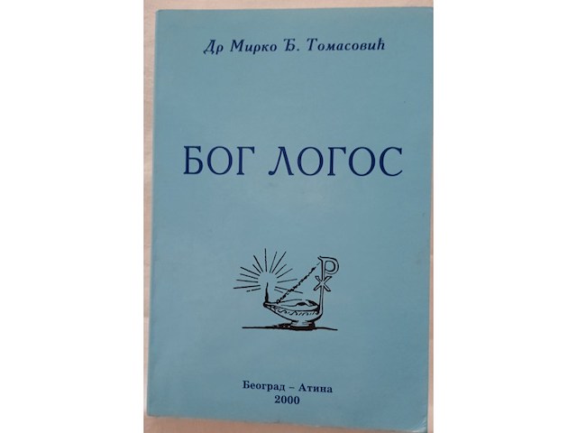 Mirko Dj. Tomasovic - Bog logos