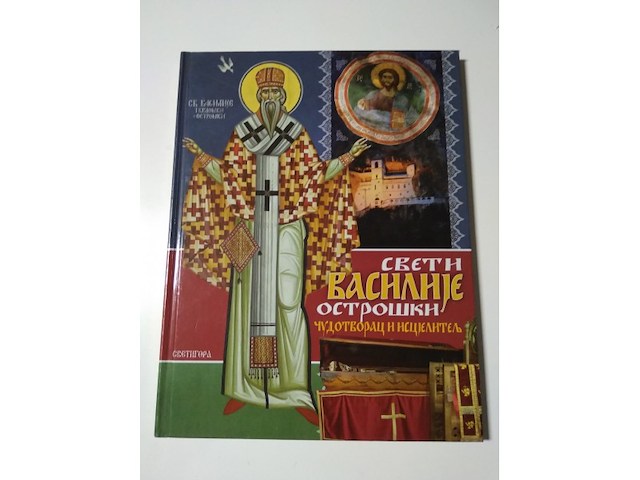 Svetigora - Sveti Vasilije Ostroški