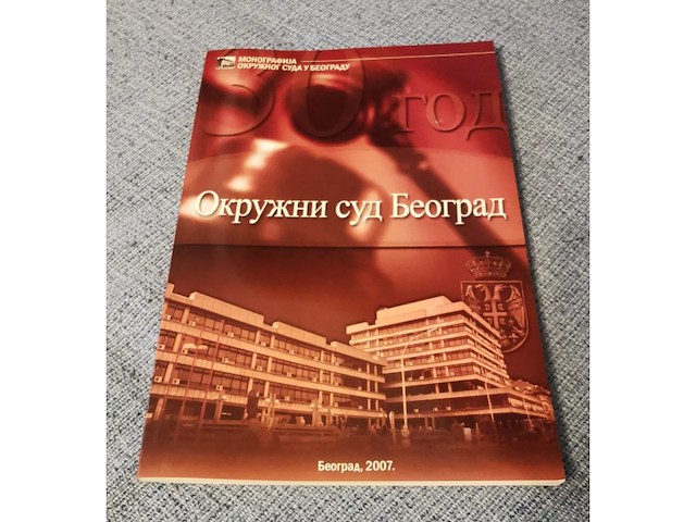Okružni sud Beograd - Monografija