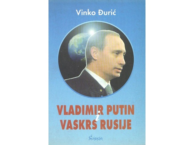 Vladimir Putin I Vaskrs Rusije - Vinko Đurić