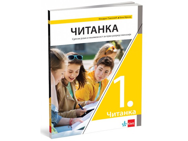 KLETT Srpski jezik 1, Čitanka za prvi razred gimnazije