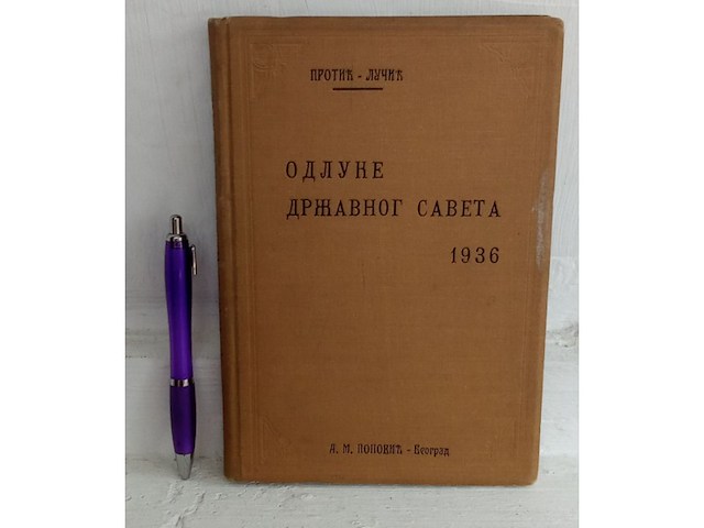 ODLUKE DRŽAVNOG SAVETA 1936. - PROTIĆ, LUČIĆ