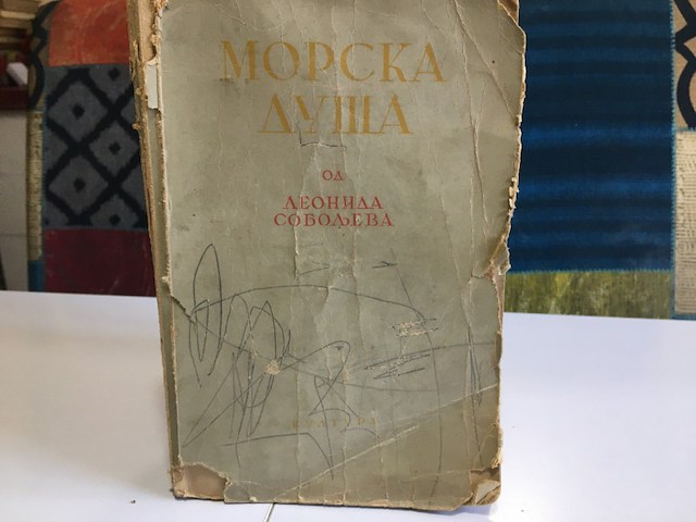 Morska duša od Leonida Soboljeva 1947.