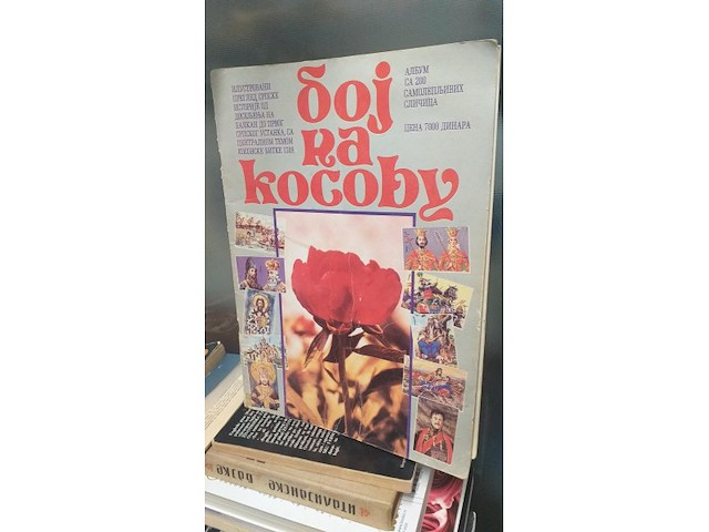 BOJ NA KOSOVU album