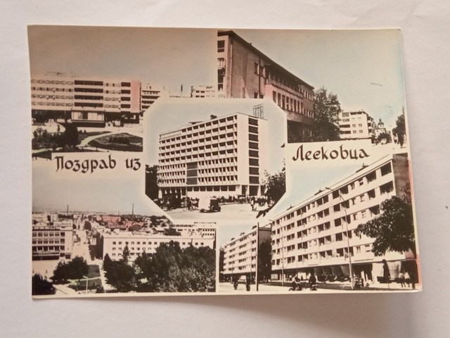 Leskovac - Putovala 1966.g -
