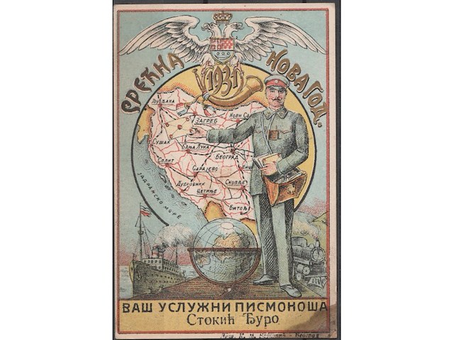 Beograd - Postar 1931