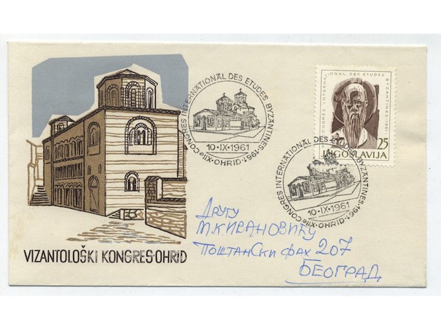 Jugoslavija, Kongres vizantologa, 10. septembar 1961.