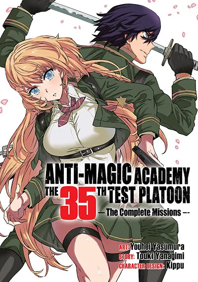 Anti-Magic Academy: The 35th Test Platoon, The Complete Missions