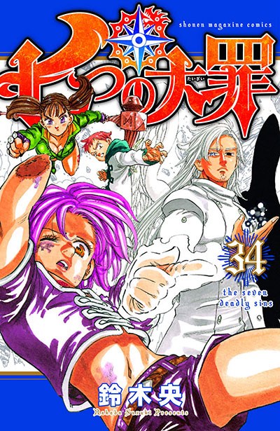 The Seven Deadly Sins 34