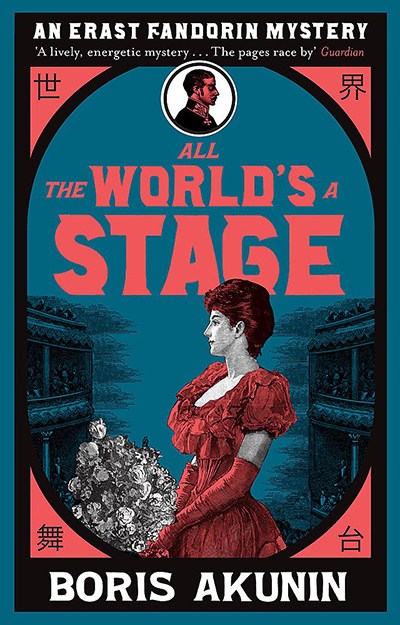 All The World's A Stage: Erast Fandorin 11