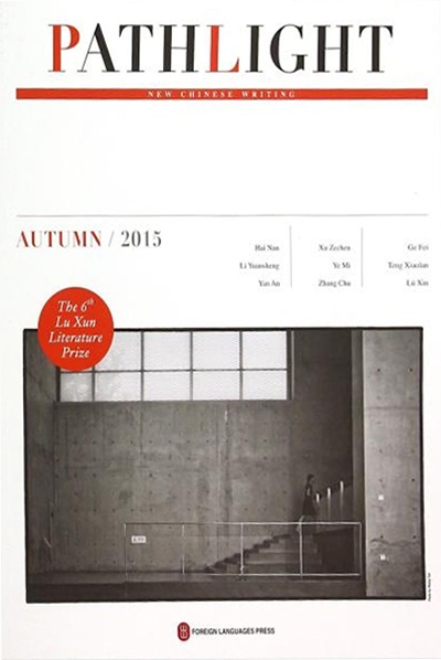 Pathlight - Autumn 2015.