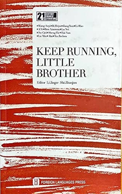 Keep Running, Little Brother