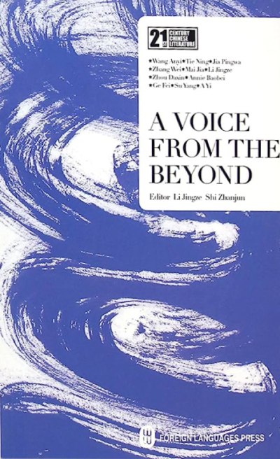 A Voice From The Beyond
