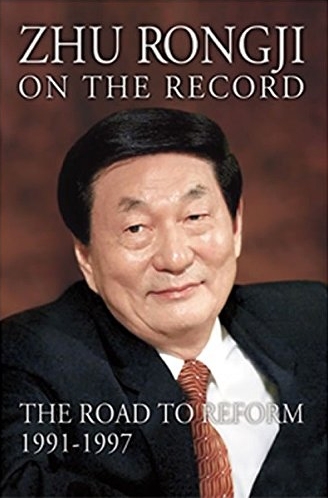 Zhu Rongji On The Record 1991-1997