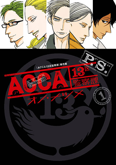 ACCA 13-Territory Inspection Department P.S. Vol. 1: 7