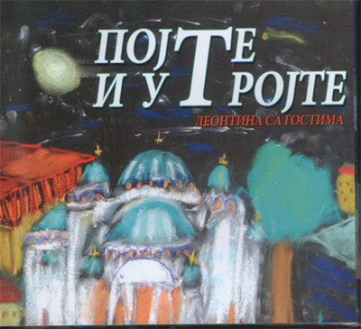 Leontina - Pojte i utrojte