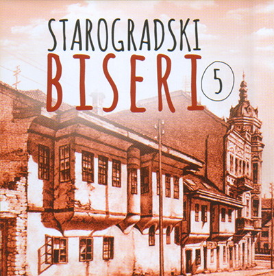 Starogradski biseri, 5